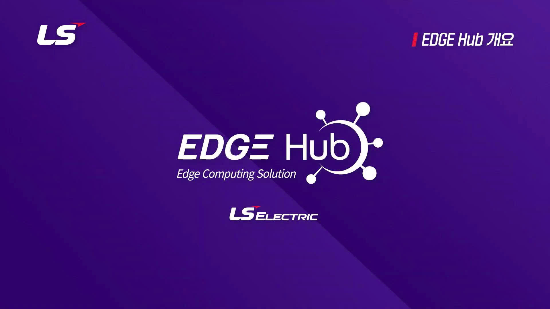 EdgeHub emerges as an intelligent on-site data station